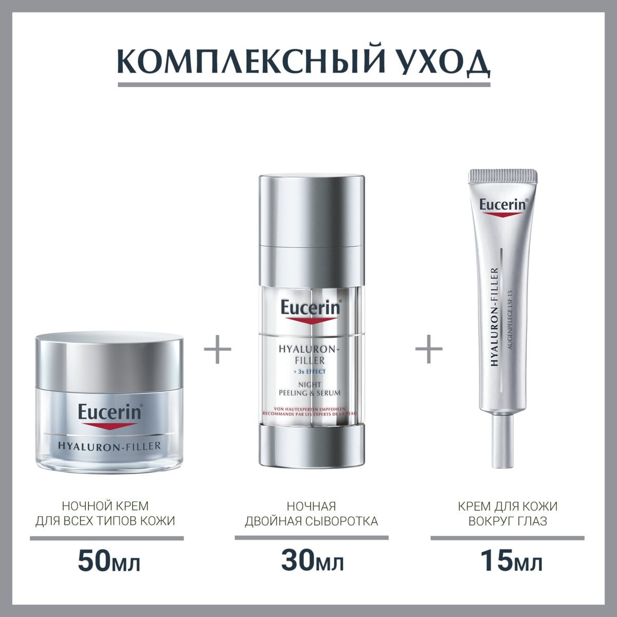 Eucerin hyaluronic store